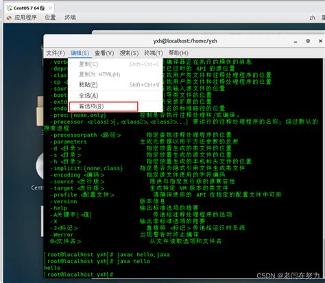 linux下 centos 7 更换文本和背景颜色 centos7怎么更换背景的颜色 csdn博客