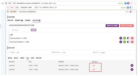 BUG 接口自动化场景引用另一个接口自动化场景被引用场景内部包含自定义脚本请求且该请求内部有脚本断言实际执行时该脚本断言执行失败被引用场景显示成功 Issue