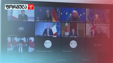 „დიდი შვიდეულის“ შეხვედრა Youtube