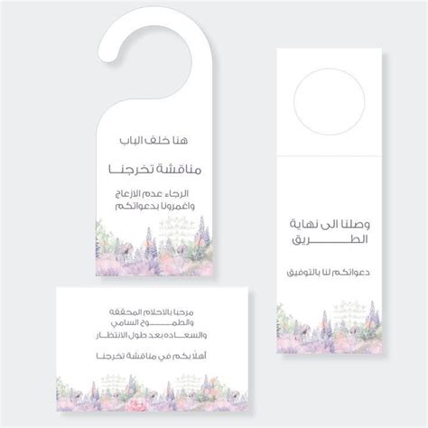 ثيمات تخرج جاهزه للطباعه【2025】