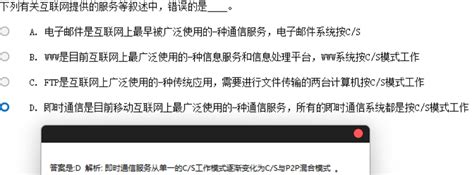 计算机二级python错题python改错题 Csdn博客