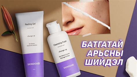 Skindox Mongolia Ulaanbaatar