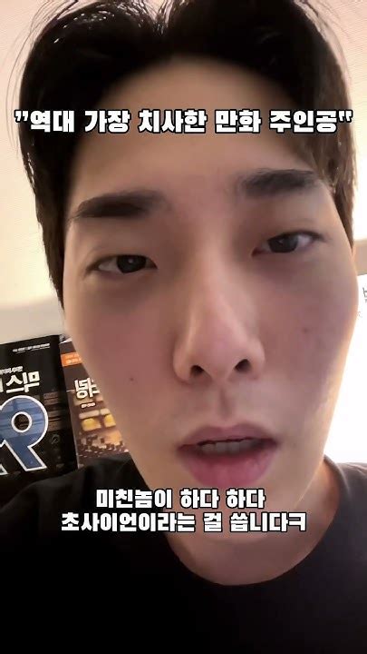 역대 가장 치사한 만화 주인공 드래곤볼 손오공 Youtube