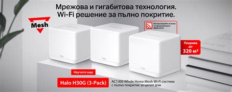Добре дошли в MERCUSYS