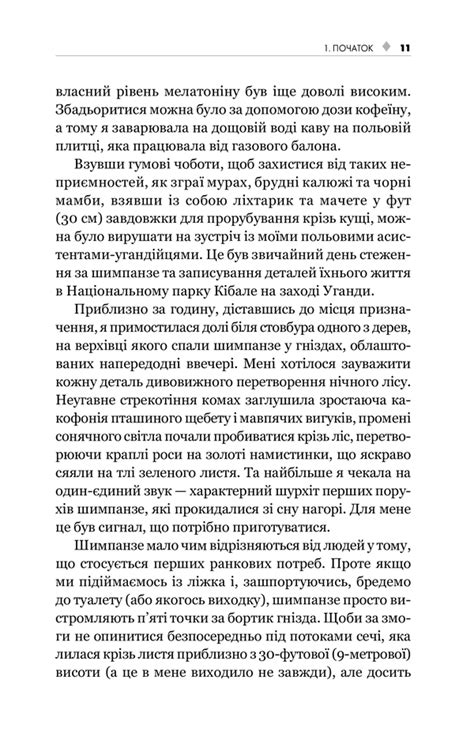 Тестостерон. Захоплива історія поділу на статі [Кэрол Гувен] Купити ...