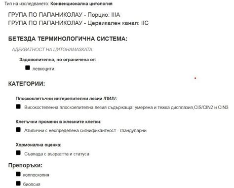 Поликистозни яйчници Тема 6 Проблемно забременяване Страница 30 Мнения от Bg Mamma