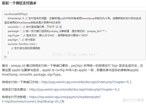 java 微信公众号消息回调接口 微信公众号api接口调用 mob64ca13fe62db的技术博客 51cto博客