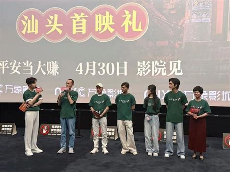 潮汕电影《给阿嬷的情书》定档 4月30日全国上映