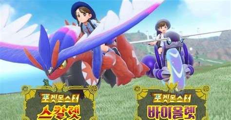 포켓몬 스칼렛 바이올렛 닌텐도 역사 새로 썼다