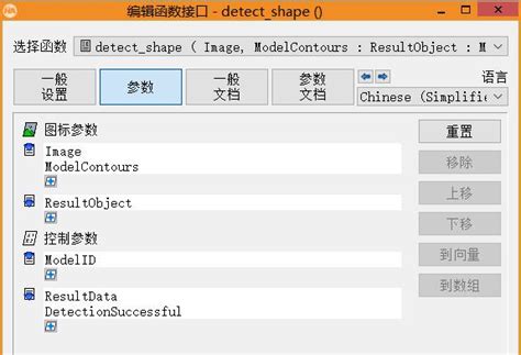 halcon引擎学习笔记（六）多线程并发执行外部函数，多窗口显示 工业视觉 halcon 少有人走的路