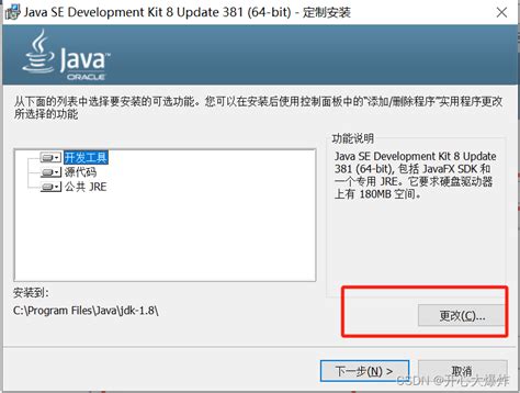 Win10 Eclipse安装教程 （java）eclipse Jdk8 Csdn博客