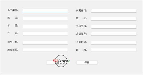 人事工资管理系统课程设计源码 Net源码筛选