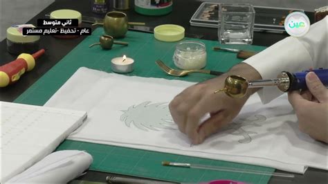 تقنيات فن الباتيك ٢ التربية الفنية ثاني متوسط Youtube