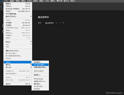 Photoshop中如何把多张图片快速变为pdf文档ps多张图片怎么存储为pdf格式 Csdn博客