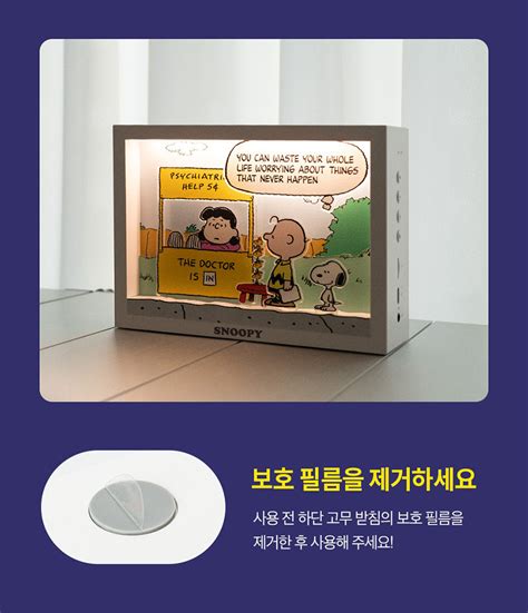 스누피 액자 스피커 블루투스 무드등 스피커 감도 깊은 취향 셀렉트샵 29cm