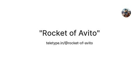 Rocket Of Avito — Teletype
