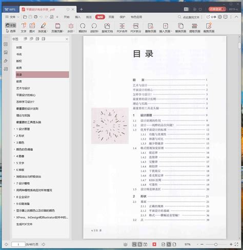 《平面设计完全手册》 马库斯·韦格著 Pdf电子书 [66mb]下载 码农书籍网