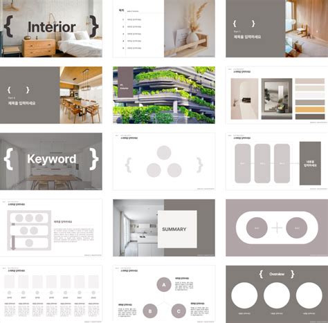 무료 Ppt 템플릿 깔끔 차분한 인테리어 기획안 피피티 템플릿 새별 Ppt 네이버 블로그