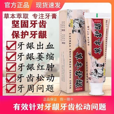 43 Anti Sensitive Gum Protection Healthy Toothpaste Gum Swelling Ulcer