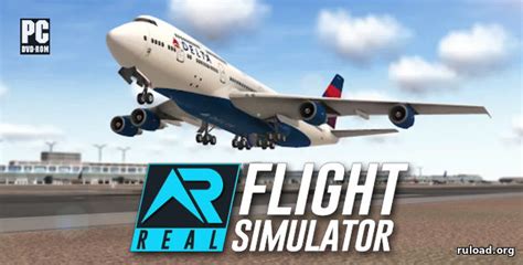 RFS Real Flight Simulator на ПК скачать бесплатно Реал Флайт Симулятор (PC)