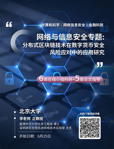 在线科研：网络与信息安全 知乎