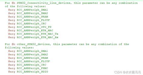 Stm32f103时钟系统讲解（精） Csdn博客