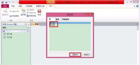 access中怎么建立表间关系并设置设置参照完整性 access 办公软件 软件教程 脚本之家