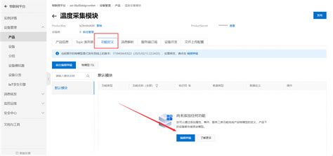 使用mqtt接入阿里云物联网平台 Duruofus 个人测试