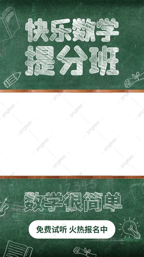 Happy Mathematics Classification Blackboard Green Minimalist Video