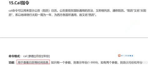 Linux学习复习1 Linux基本指令 Csdn博客