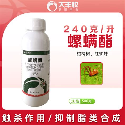 大丰收丰创严选240克升螺螨酯 红蜘蛛杀虫剂杀螨剂 朱砂叶螨茶黄螨 柑橘果树农 500g瓶【图片 价格 品牌 报价】 京东