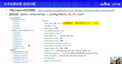ocr数字仪表识别 paddleocr介绍（官方视频及经验分享） csdn博客
