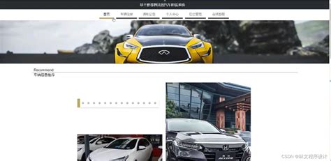 Javaphpnodejspython基于推荐算法的汽车租赁系统【2024年毕设】 Csdn博客