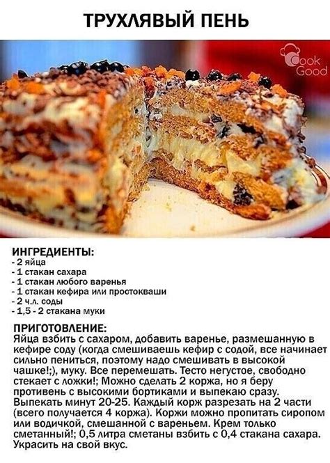 Пин на доске Рецепты Рецепты еды Вкусняшки Еда