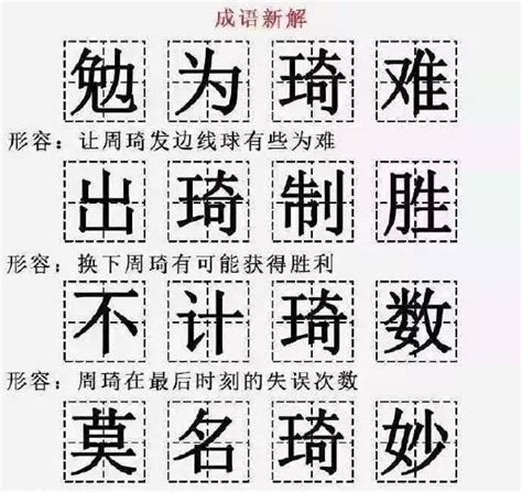 周琦发球失误上热搜，该交的学费还得交 知乎