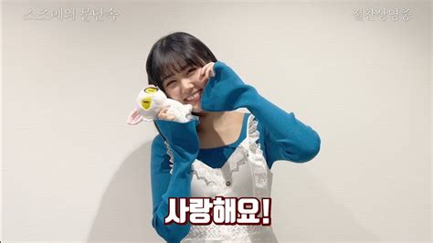 [스즈메의 문단속] 주연 3인방 흥행 감사 인사 영상 Youtube