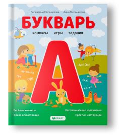 Описание и стоимость курса "Букварята"