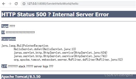 servlet 报错 servlet报错 csdn博客