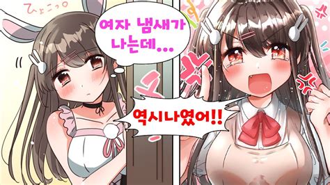 모쏠인 날 바보 취급하는 소꿉친구에게 여친이 있다는 거짓말을 했더니 어째선지 나보고 바람둥이라며 강제로 동거를 하게 되었다 만화 연애 Youtube