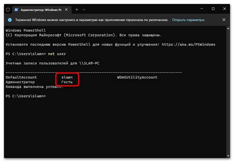 Как узнать имя пользователя компьютера в Windows 11