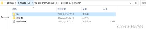 Golang安装protobuf 2022最新安装教程windowswindows Protobuf 3194下载 Csdn博客