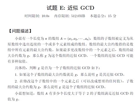 第十三届蓝桥杯国赛真题 pythonb组 复盘以及获奖感言（国一！！！） 蓝桥杯国一python csdn博客