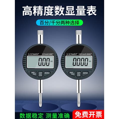 Hot Sale Digital Display Dial Indicator Set Dial Indicator High Precision Mm Calibration