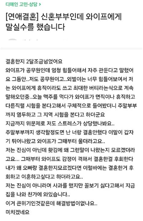 이혼위기가 찾아온 신혼부부