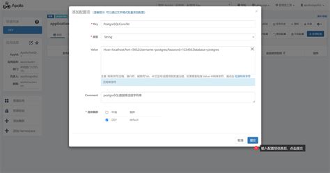 8集成apollo配置中心步骤 来瓶冰镇可乐吧 博客园
