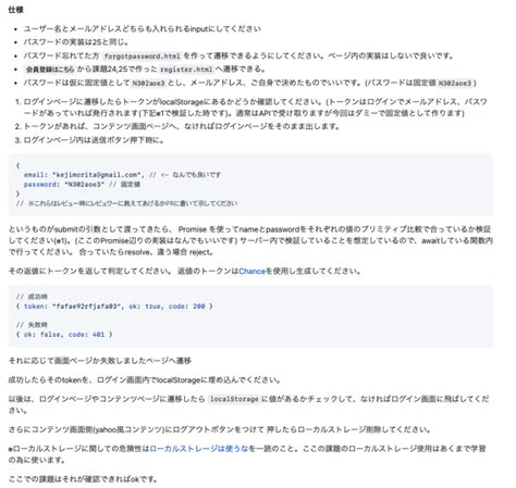 もりけん塾JavaScript課題 Vanilla JSでログイン機能を作成 haru log