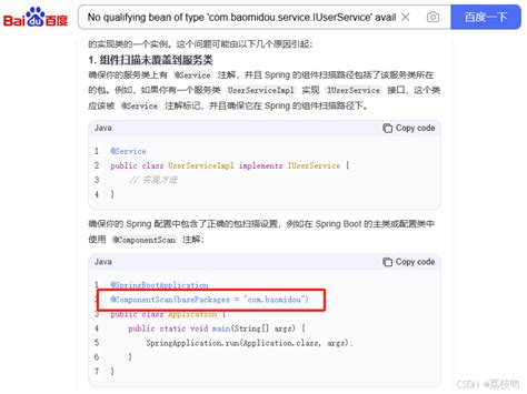 沉浸式解决问题Property sqlSessionFactory or sqlSessionTemplate are