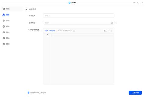 绿联pro 安装cloudreve v4版本，并配置aria2离线下载 宏尘极客 笔记