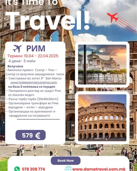 Dama Travel 🇮🇹Италија🇮🇹 земја на пица и паста земја на мода култура и неверојатна убавина