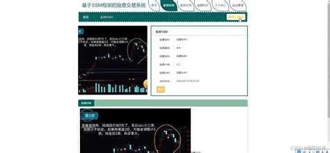 Javaphpnodejspython基于框架的股票交易系统【2024年毕设】php股票分析系统源码 Csdn博客